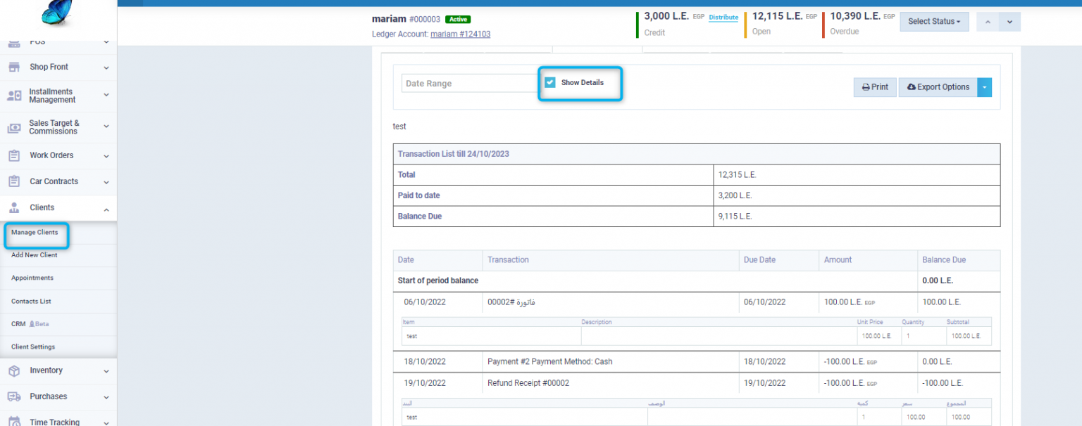 Different Client Balances and Client Statement - Daftra Knowledge Base